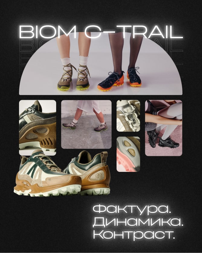 ECCO – официальный магазин